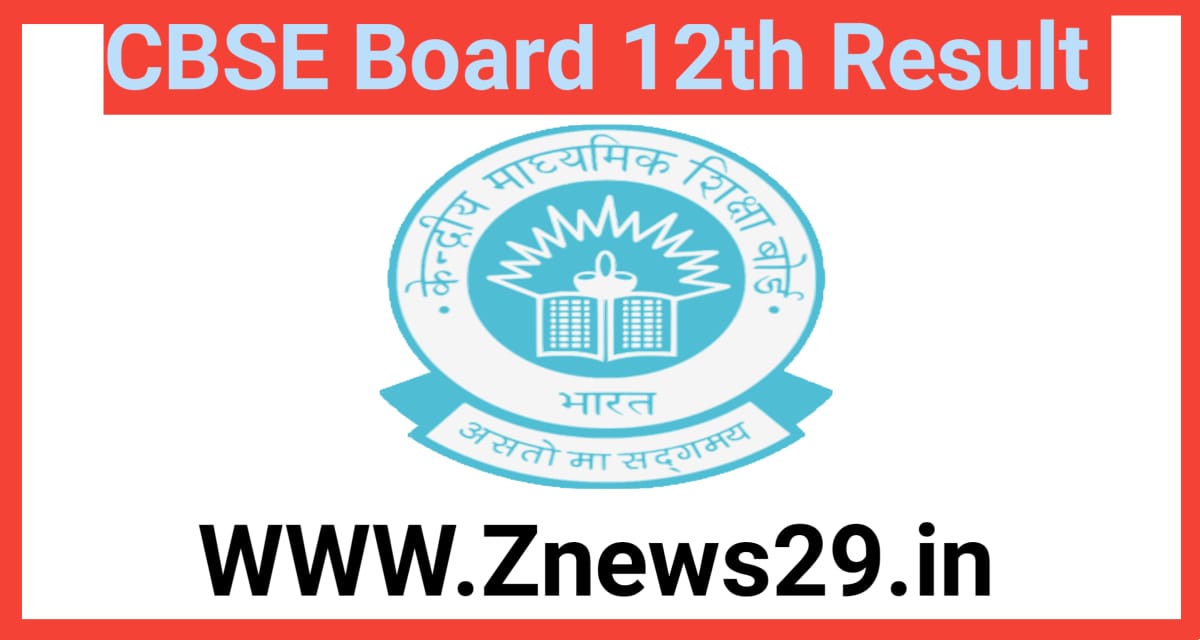 CBSE 12th Result 2023 Check Roll No. Wise, Name Wise Result